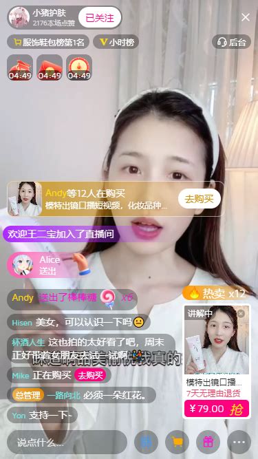 uni app vue3 vk uview仿制抖音直播App商城 极光社区