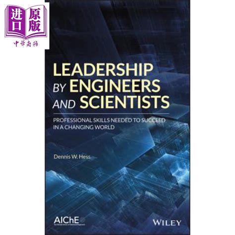 现货 工程师与科学家的领导力 leadership by engineers and scientists 英文原版 dennis hess