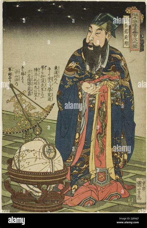 Wu Yong Chitasei Goyo From The Series One Hundred And Eight Heroes Of The Popular Water