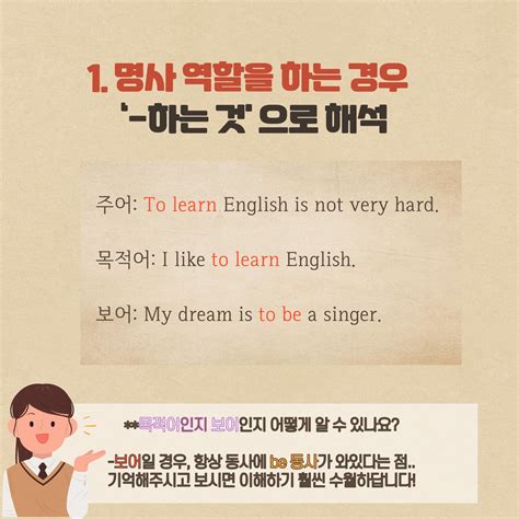 왕기초영어문법 To 부정사편 [명사 형용사 부사] 영어공부 블로그