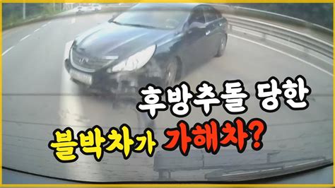 12557회 자동차 전용도로 3차로에서 1차로로 대각선 차로 변경하는 블박차 후미를 1차로에서 달려온 차가 충격한 사고 경찰은 블박차가 가해차량이 될 거라고 하는데