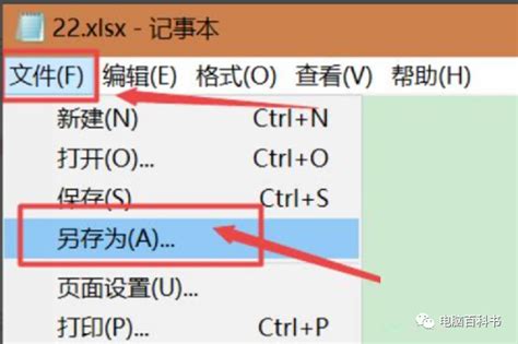 Excel表格出现乱码怎么办只需要7步就能完美解决问题 哔哩哔哩