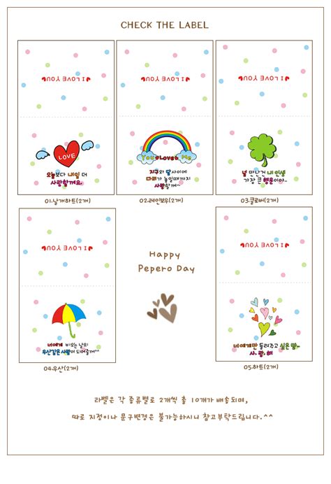 선물데이 크라프트상자메세지라벨s 10종세트