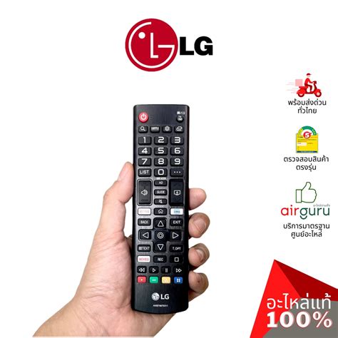 รีโมททีวี Lg รหัส Akb75675311 Remote Controller Assembly รีโมทคอนโทรล