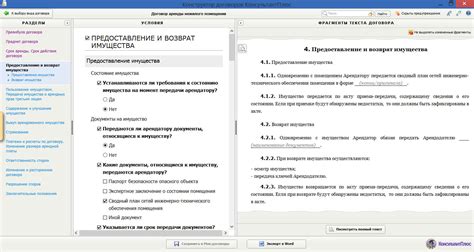 Договор аренды недвижимости составляем правильно