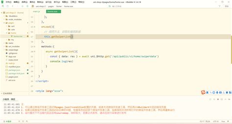 uni app 首页 const data res await CSDN博客