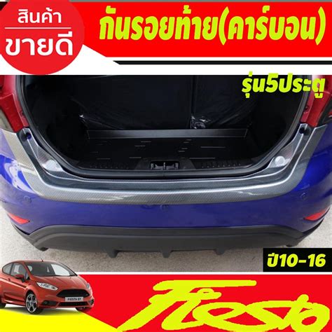 ฟอร์ดเฟียสต้า คลับ Ford Fiesta Club