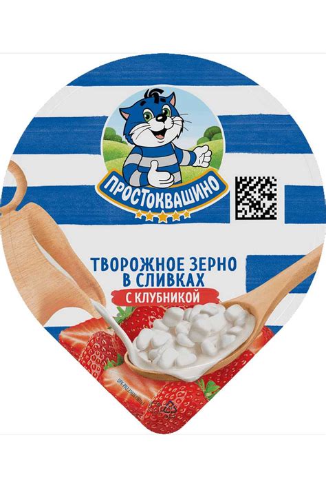 Творожное зерно Простоквашино в сливках с клубникой 5% 140г ...