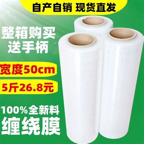 宽2550cm大卷pe塑料薄膜拉伸膜缠绕膜工业保鲜膜打包膜包装膜虎窝淘