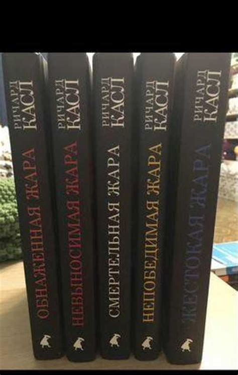 Ричард Касл, книги | Festima.Ru - Мониторинг объявлений