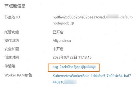 查看节点池弹性强度 容器服务 Kubernetes 版 Ack Ack 阿里云帮助中心