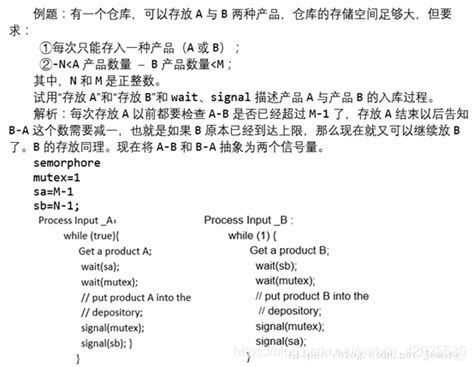 2019山东大学操作系统期末试题（全）山东大学 操作系统期末考试 2019 Csdn博客