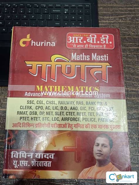 Buy Ssc Maths Book Book In Excellent Condition At