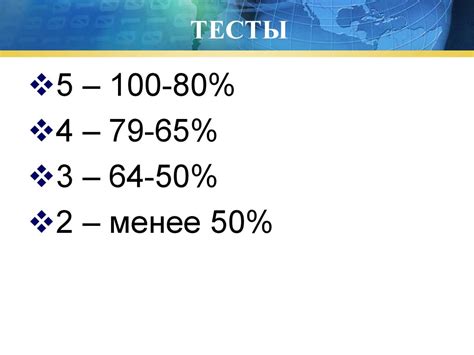 Родительское собрание Критерии оценок в начальной школе Как относиться к отметкам ребёнка