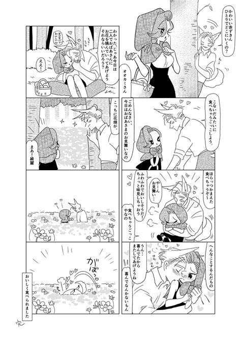チキマヨ on Twitter 赤ずきんパロのありるりといっこだけりりはる 三枚目のパパと娘まんが結構お気に入り