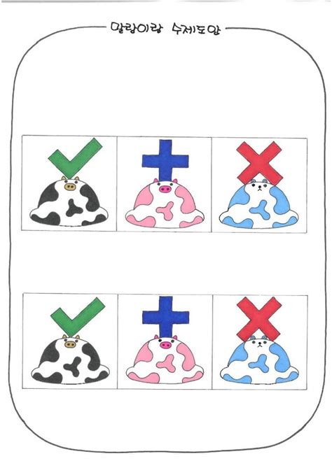 [ 말랑이랑 거래판 만들기 ] 300일기념♥️ 말랑이랑 도안 네이버 블로그