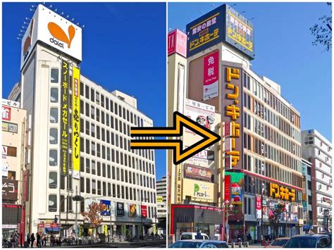 「ドン・キホーテ」、居抜き出店戦略の結果生まれるさまざまな外観 ハーバー・ビジネス・オンライン