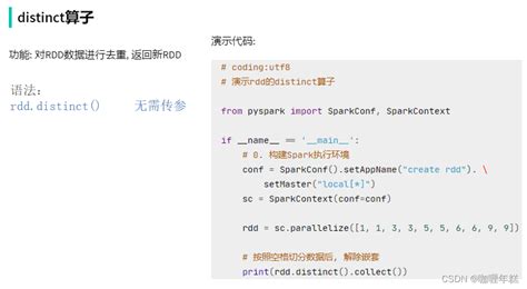 【pyspark】python 中进行大规模数据处理和分析python Spark数据分析 Csdn博客