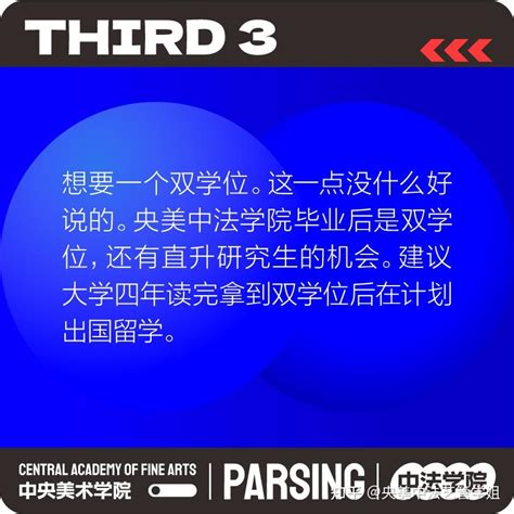 不盲目才能更容易实现目标想考央美中法学院的美术生一定要看 知乎