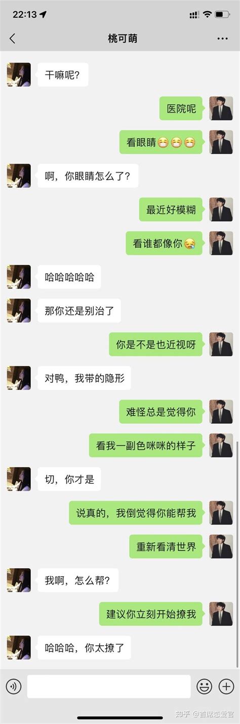 面对喜欢的女生不知聊些什么，总是尬聊、冷场、没话题，我教你一招轻松搞定 知乎
