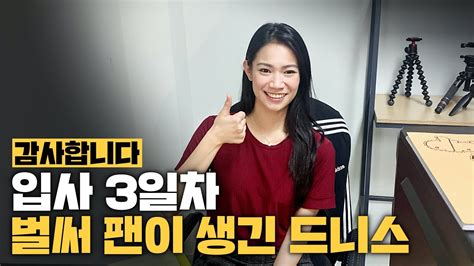 구독자에게 첫 선물을 받은 필리핀 직원 드니스 마닐라 생존기 【03】 Youtube