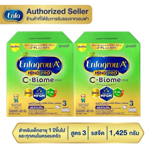 C Biome ซี ไบโอม สูตร3 สำหรับเด็ก1ปีขึ้นไปและทุกคนในครอบครัว ขนาด1425กรัม2กล่อง Shopee Thailand