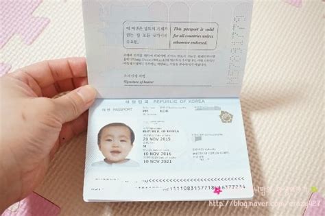 여권 만드는 방법아기여권발급방법 네이버 블로그