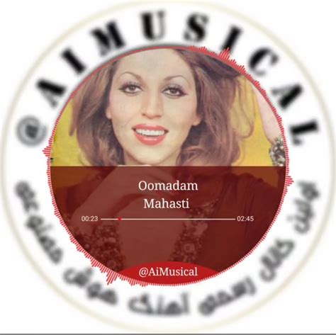 دانلود اهنگ جدید هوش مصنوعی از مهستی به نام تق و تق در زدم دسته پر اومدم طرفداری