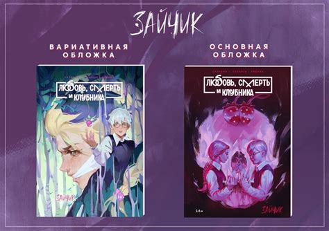 Манга Зайчик Любовь смерть и клубника По всем вопросам по по вашему прездзаказу пишите в