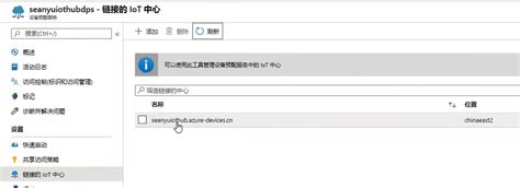 Azure Iot 中级（1） Device Provisioning Service（dps）概览 个人技术