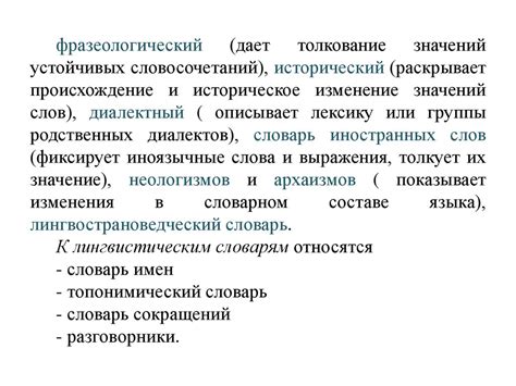 Справочное издание презентация онлайн