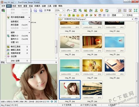Faststone Image Viewer官方下载 Faststone Image Viewer最新版 Faststone Image