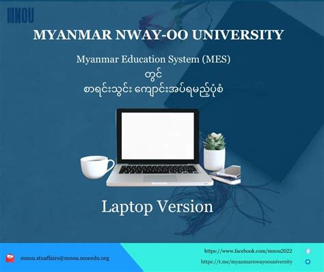 Myanma Myanmar Nway Oo University မြန်မာ့နွေဦးတက္ကသိုလ်