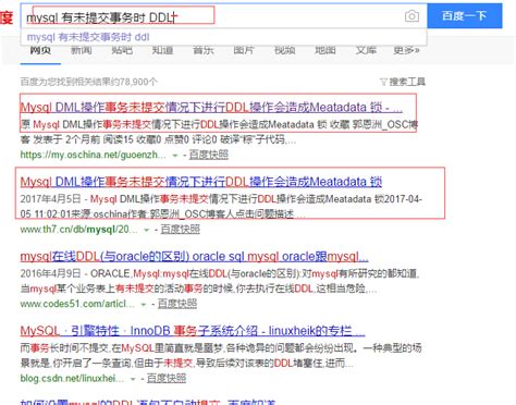 mysql5 7 10 出现waiting for table metadata lock mysql5 7 waiting for