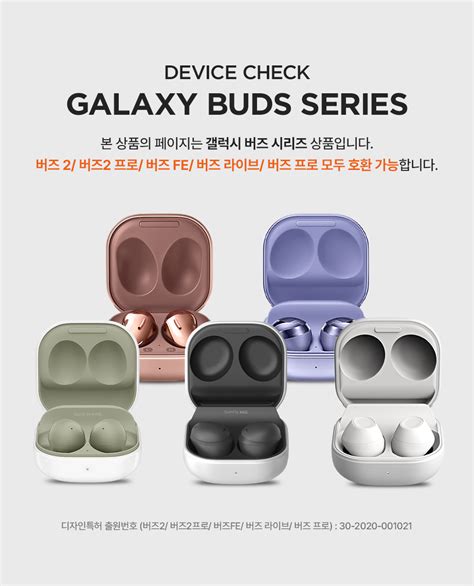 갤럭시 버즈2 프로 버즈2 버즈 프로 버즈 라이브 버즈 Fe 케이스 샌드스톤 모던 감도 깊은 취향 셀렉트샵 29cm