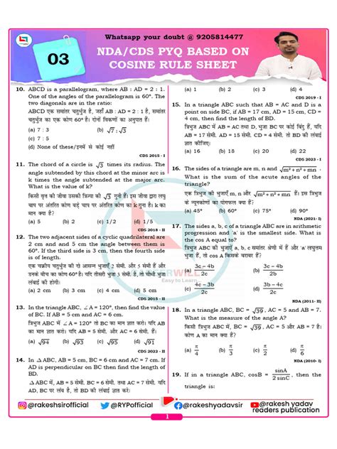Geometry Cds Pyq Sheet 03 Pdf Triangle Circle