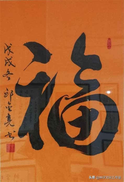 淺談書法作品的收藏價值與家居生活的裝飾性 每日頭條