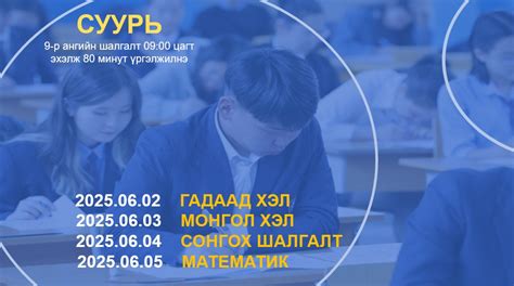 Өмнөговь аймгийн Өмнөговь аймгийн Боловсролын газар