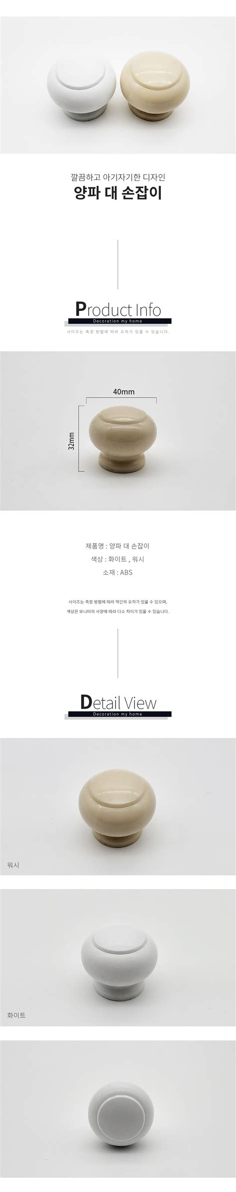 손잡이·방문·유리 양파 대 가구 서랍장 수납장 싱크대 1구 문고리 손잡이 오늘의집 쇼핑