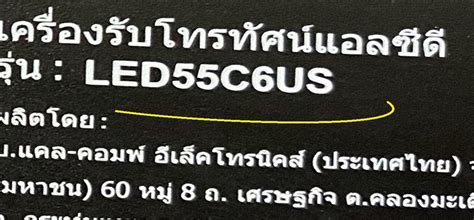 วิศรุต วิศรุต อีบุ๊ค หนังสือทีวีเซอร์วิส แก้วแสงอ่อน