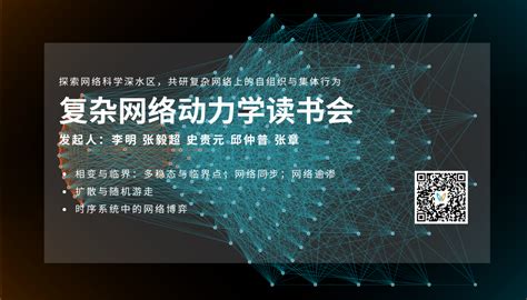 超图上的级联失效模型与核心结构识别渗流理论视角丨 月 号周日直播 第 期复杂网络动力学读书会 智源社区