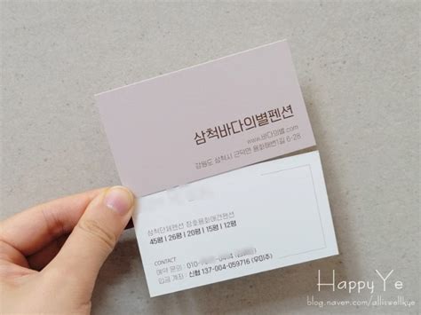 세련된 명함디자인 고급명함 잘 만드는 곳 네이버 블로그