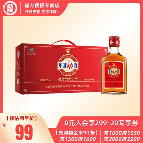 【官方授权】劲牌35度中国劲酒125ml6瓶礼盒装低度小酒保健酒虎窝淘