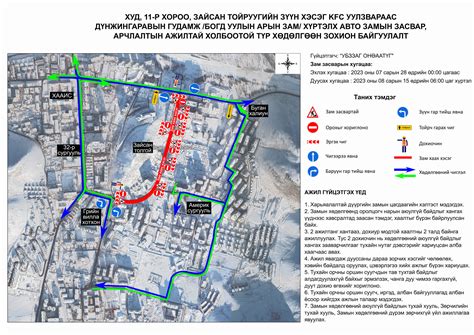 Зайсангийн Kfc ийн уулзвараас Уулын зам хүртэлх замыг хааж хучилт хийнэ Hunnu Mn