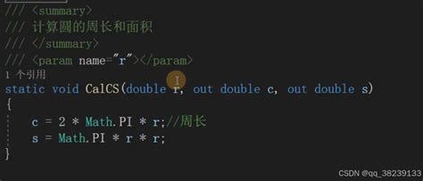 c ref out关键字 理解学习记录 csdn博客