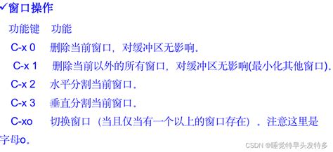 1 10嵌入式linux系统开发与应用｜嵌入式linux｜第三章 Linux编程环境linux嵌入式开发用到时候 Csdn博客