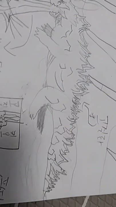 가로로 버세요 고질라 그림 색칠 할까요 Youtube