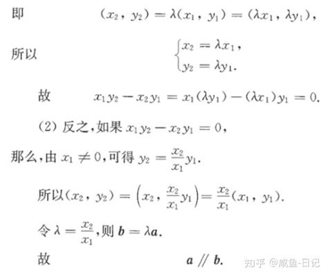 高中数学——向量章节知识点总结（文末有相关习题文档自取） 知乎