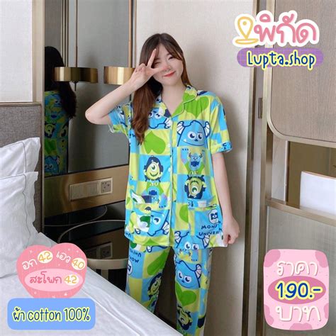 ชุดแขนสั้น ขายาว Line Shopping