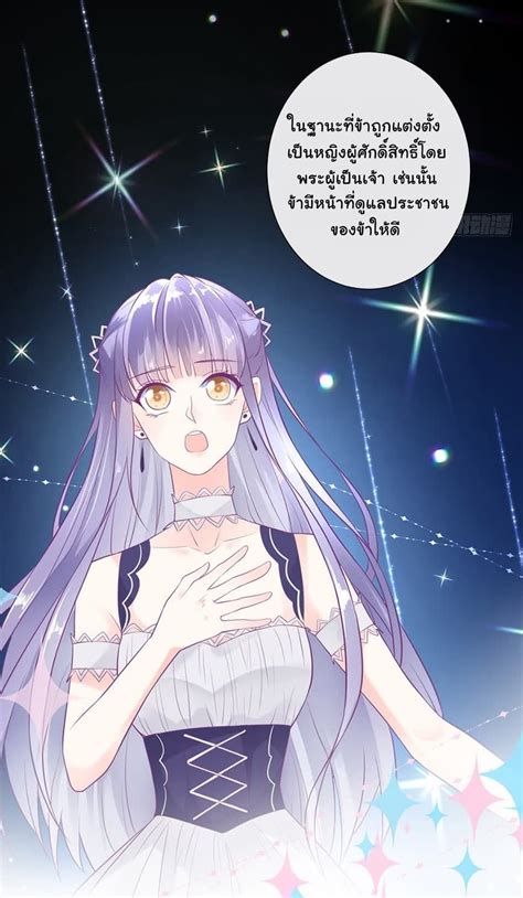 อ่านการ์ตูน The Devils Daughter 1 Th แปลไทย อัพเดทรวดเร็วทันใจที่